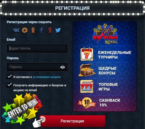 Вулкан Рояль (Vulkan Royal)🌋официальное онлайн казино Вулкан Кз